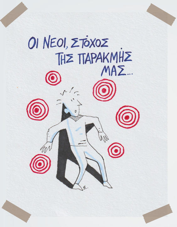 Επιστημονική εκδήλωση και ανοιχτή συζήτηση για τη νεανική παραβατικότητα